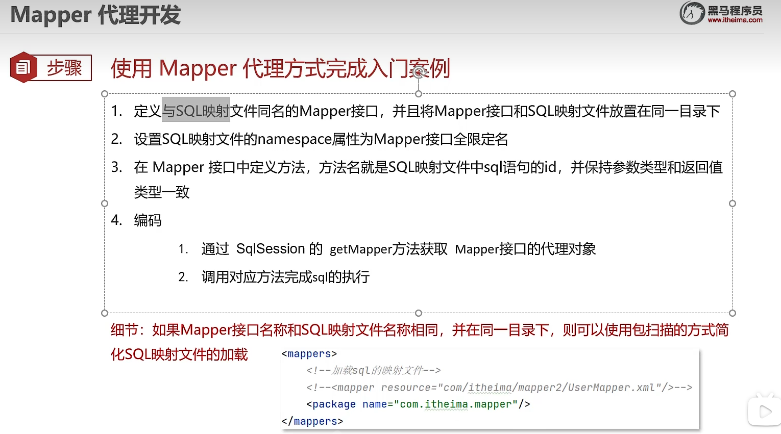 MyBatis使用-CSDN博客