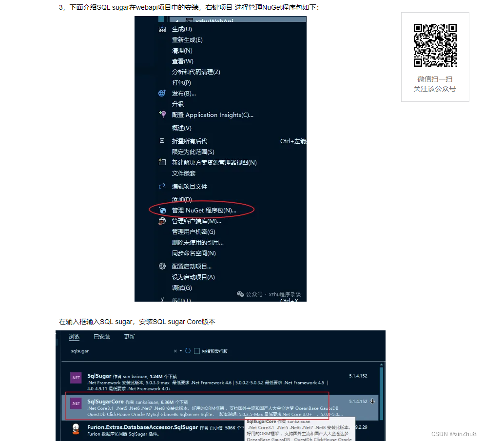 Vue3+.NET6前后端分离式管理后台实战(十六)-CSDN博客