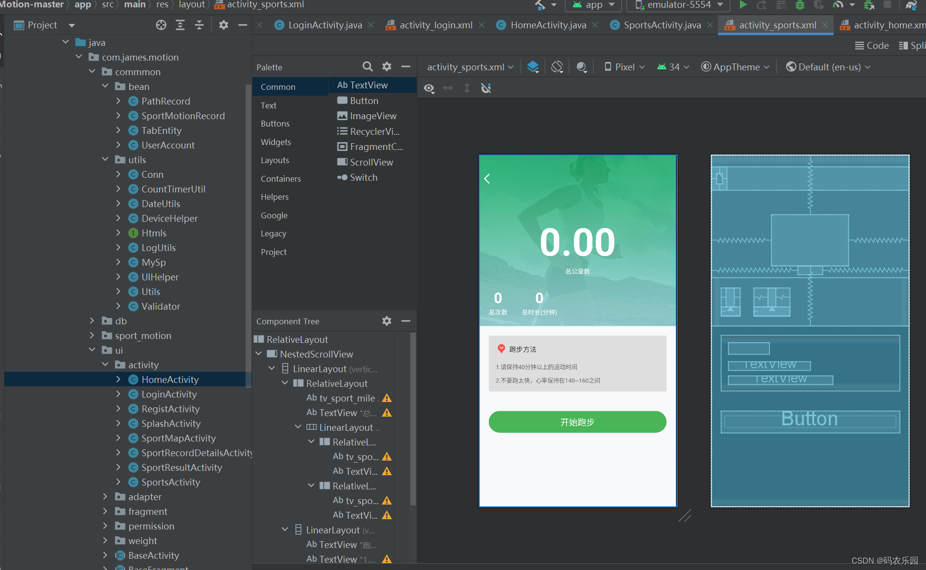 基于Android系统跑步APP开发毕业设计_android跑步app论文源码-CSDN博客