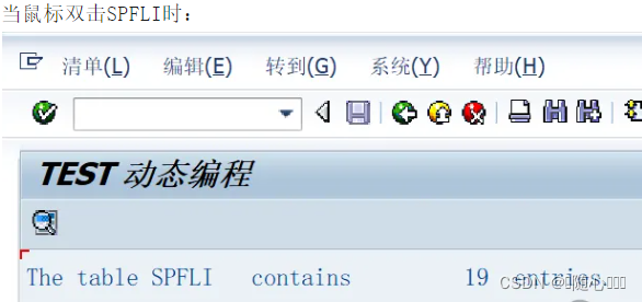 Abap开发：动态open Sql编程案例介绍abap 动态sql Csdn博客