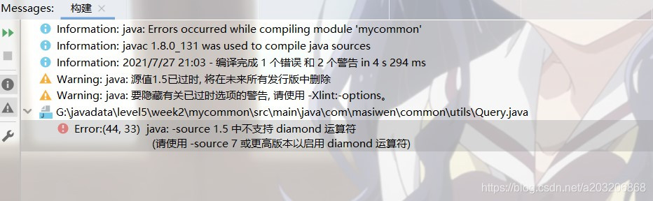 项目SDK 语言级别反复跳动以及E java: -source 1.5 中不支持 diamond 运算符 (请使用 -source 7 或更高版本以启用 diamond_java中 ...