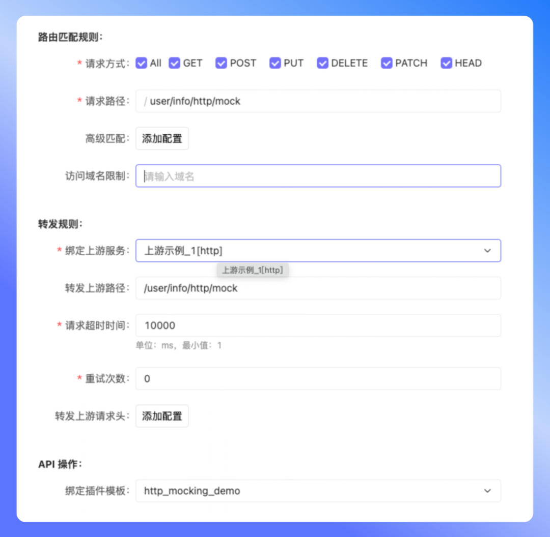 Apinto 网关进阶教程，使用 API Mock 生成模拟数据_apinto 教程-CSDN博客