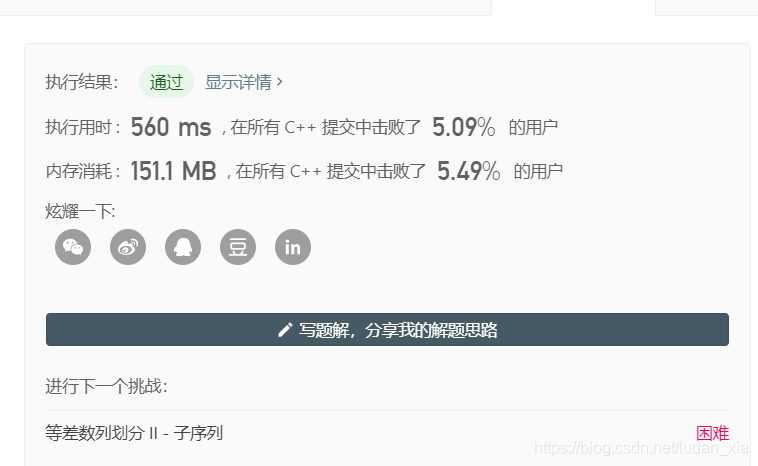 leetcode 413. 等差数列划分（区间Dp）_等差数列区间-CSDN博客