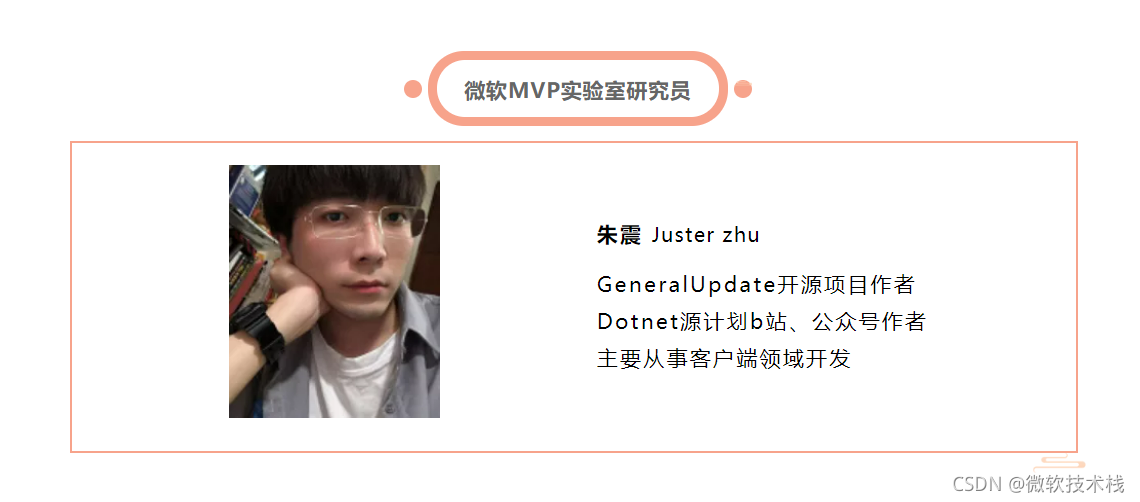 GeneralUpdate实现应用程序更新-CSDN博客
