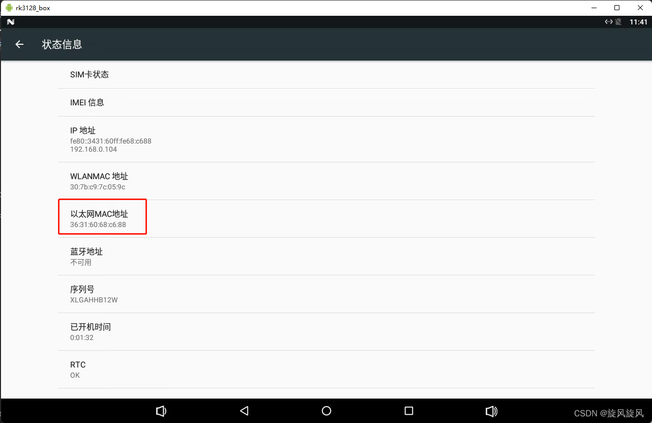 rk3128-android7.1-eth0换到eth1的MAC_android7.1 系统启动后修改mac地址-CSDN博客