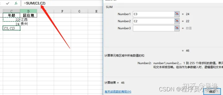 如何使用Python批量化处理Excel——零基础入门指南_py计算excel-CSDN博客