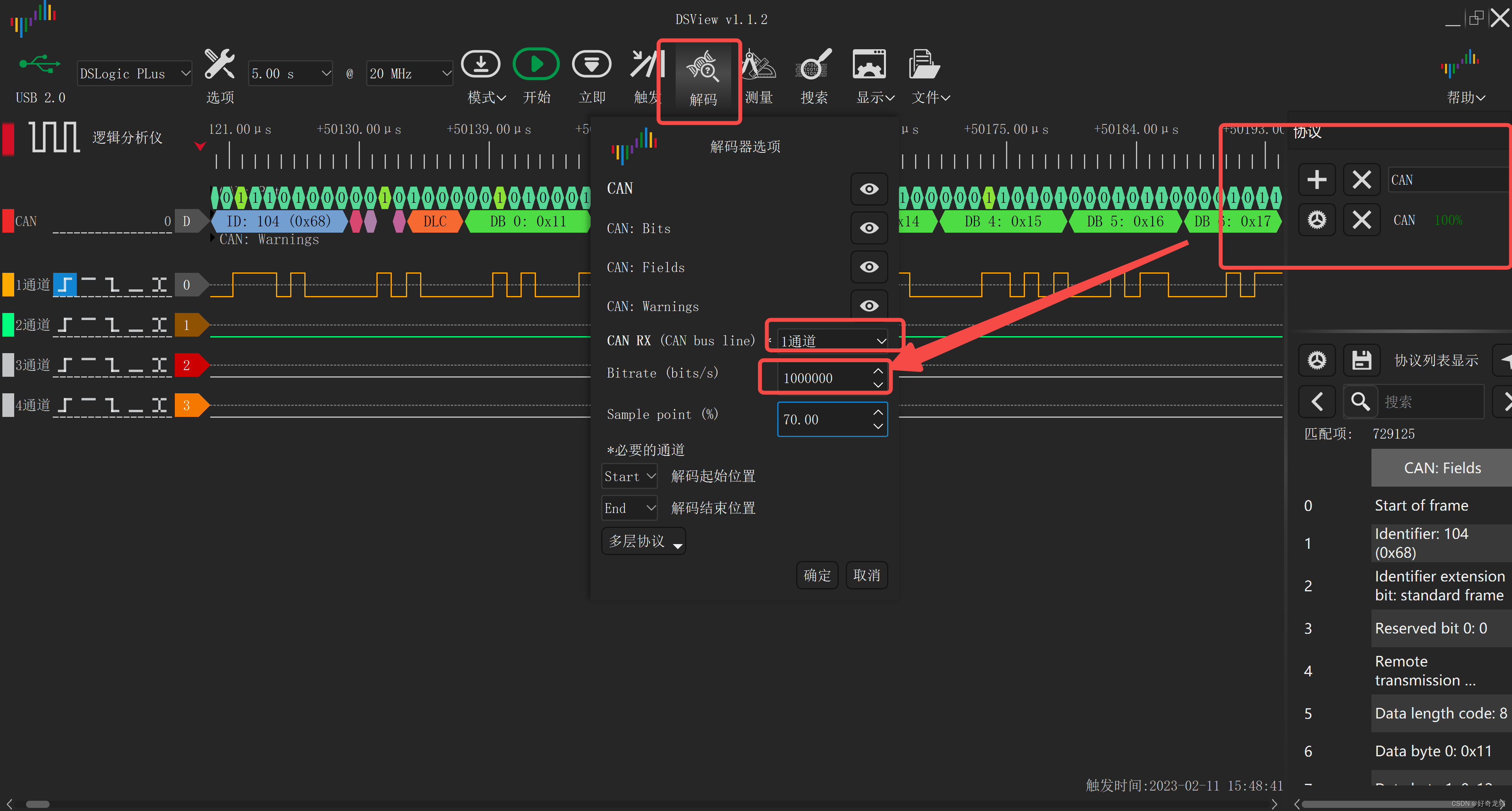 【DSView逻辑分析抓取波形CAN步骤-硬件连接-数据解析-底层波形认识CAN-工具使用】-CSDN博客