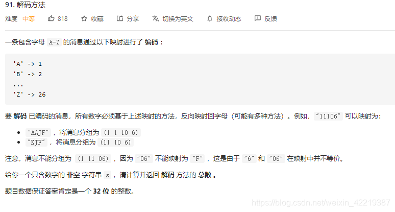 Leetcode91 解码方法（动态规划）leetcode 91 Dp I S I 1 0 0 Dp I 1855