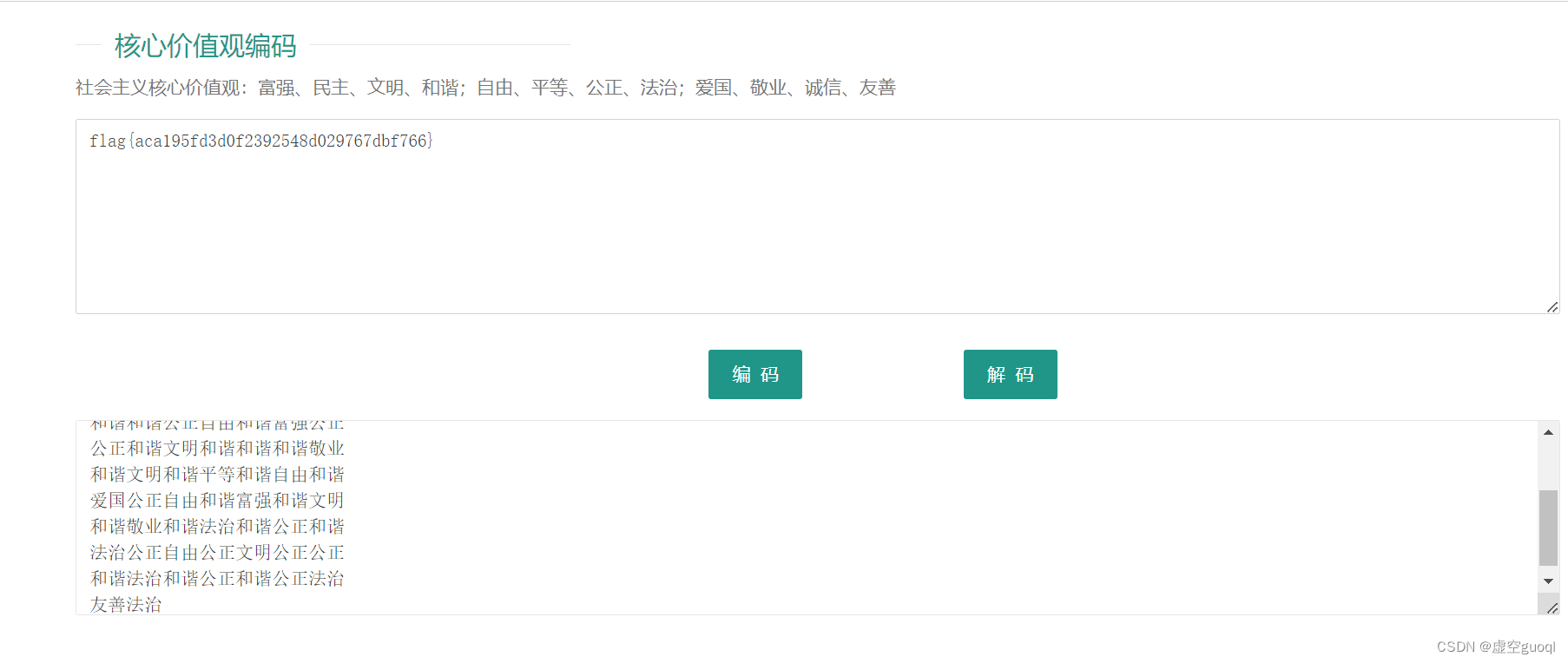 【虚空】【ISCTF2023】ISCTF2023 Misc方向全wp_ctf snow 解密-CSDN博客