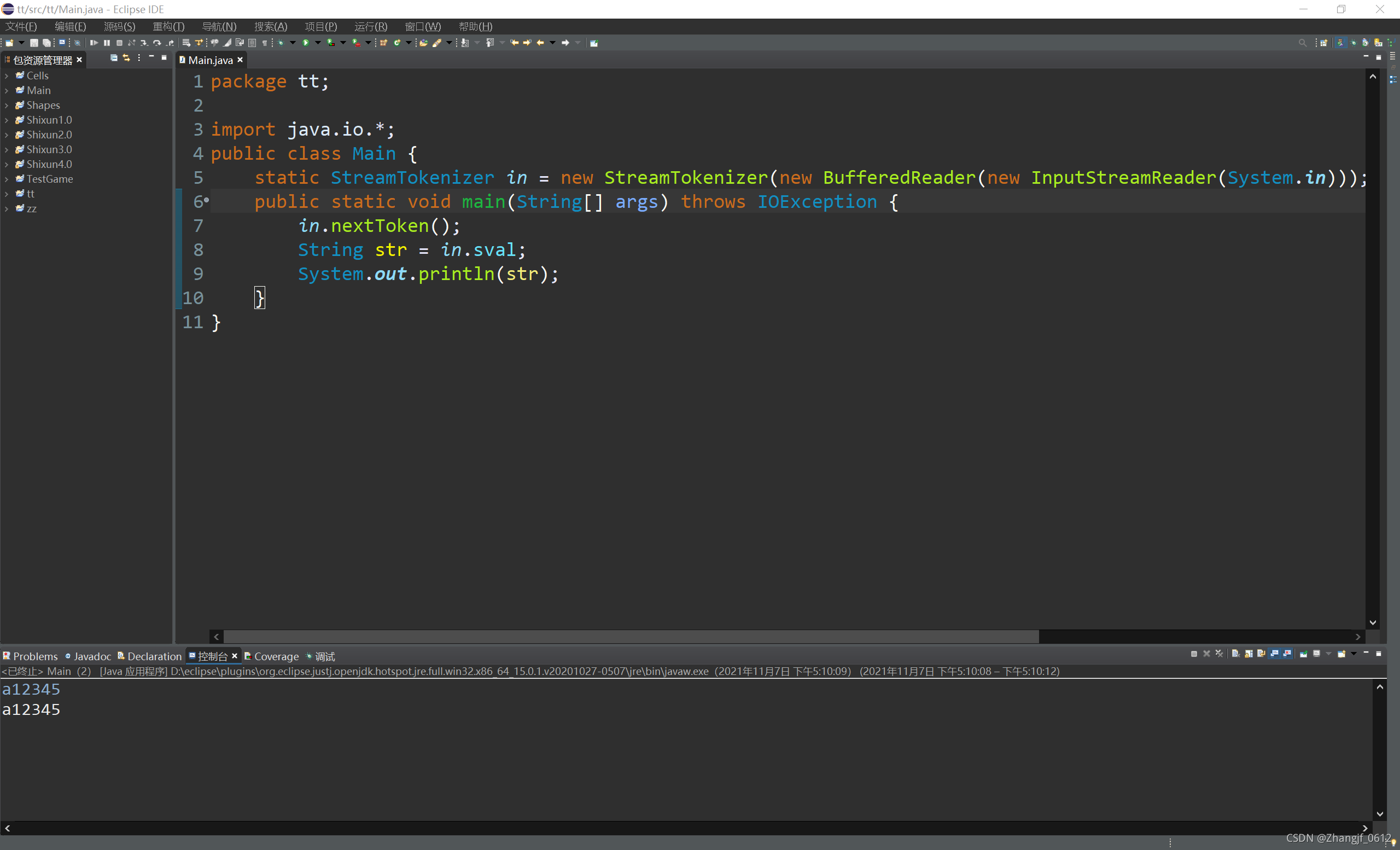 Java StreamTokenizer类读入由纯数字组成的字符串_streamtokenizer中的sval怎么读取字符串-CSDN博客