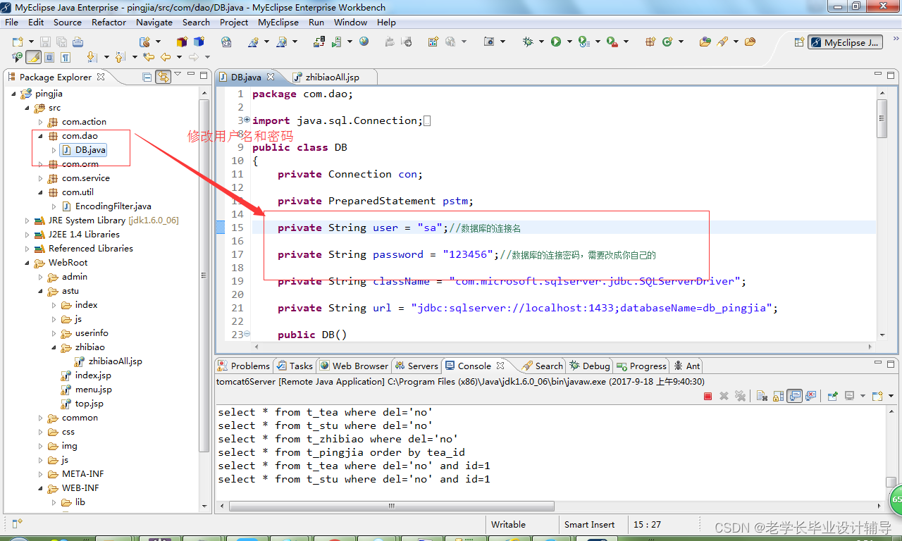 基于JSP+Servlet的教学评价管理系统开发-CSDN博客