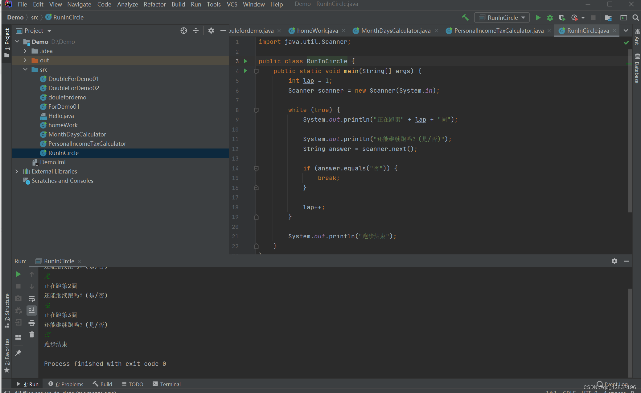 实训第二天-CSDN博客