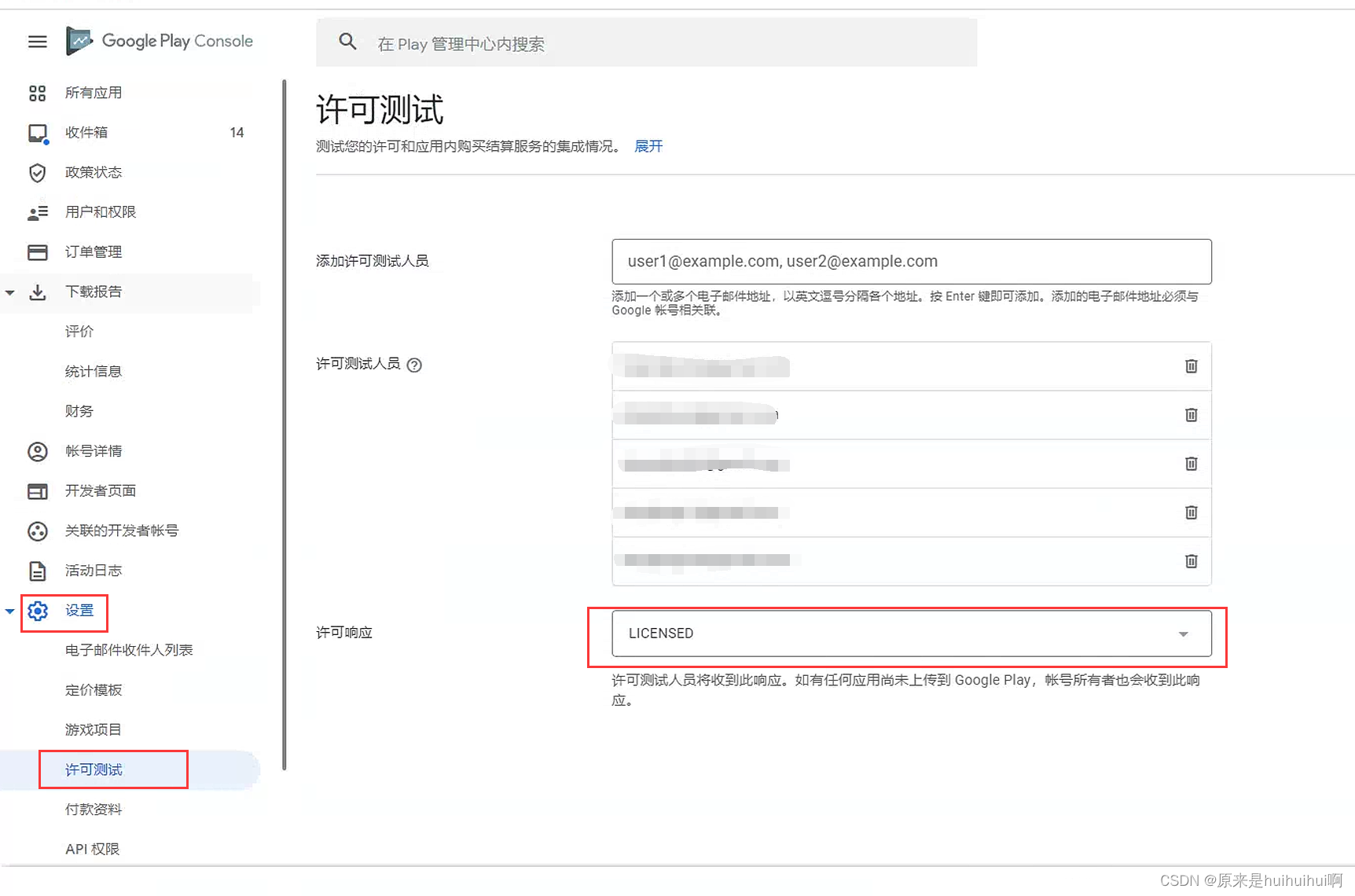 Unity接入IAP、服务器验单（Google Play）_unity iap-CSDN博客