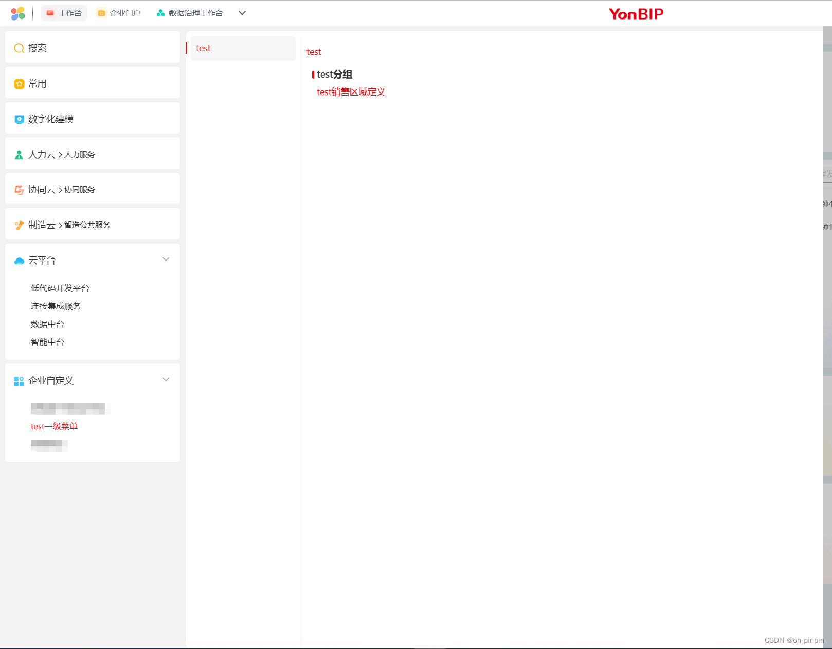 无代码开发（BIP旗舰版-YonBuilder）-CSDN博客