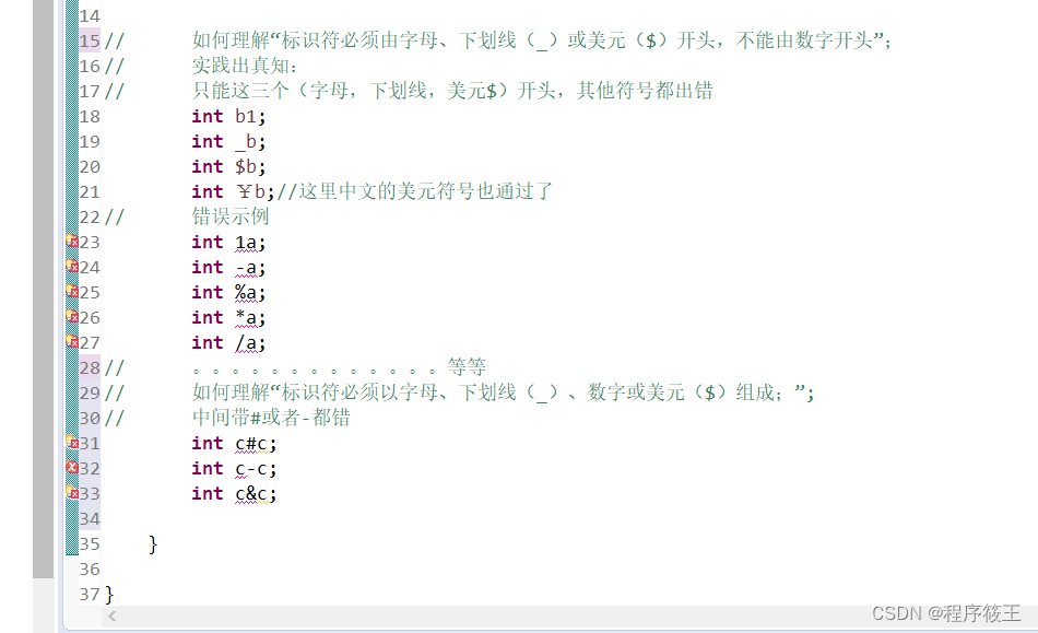 在java语言中关于 标识符”（可以简单的理解为变量名，这里是为了方便理解，标识符包含变量名、类名、方法名和包名等）的使用规则合法用户标识符 Csdn博客