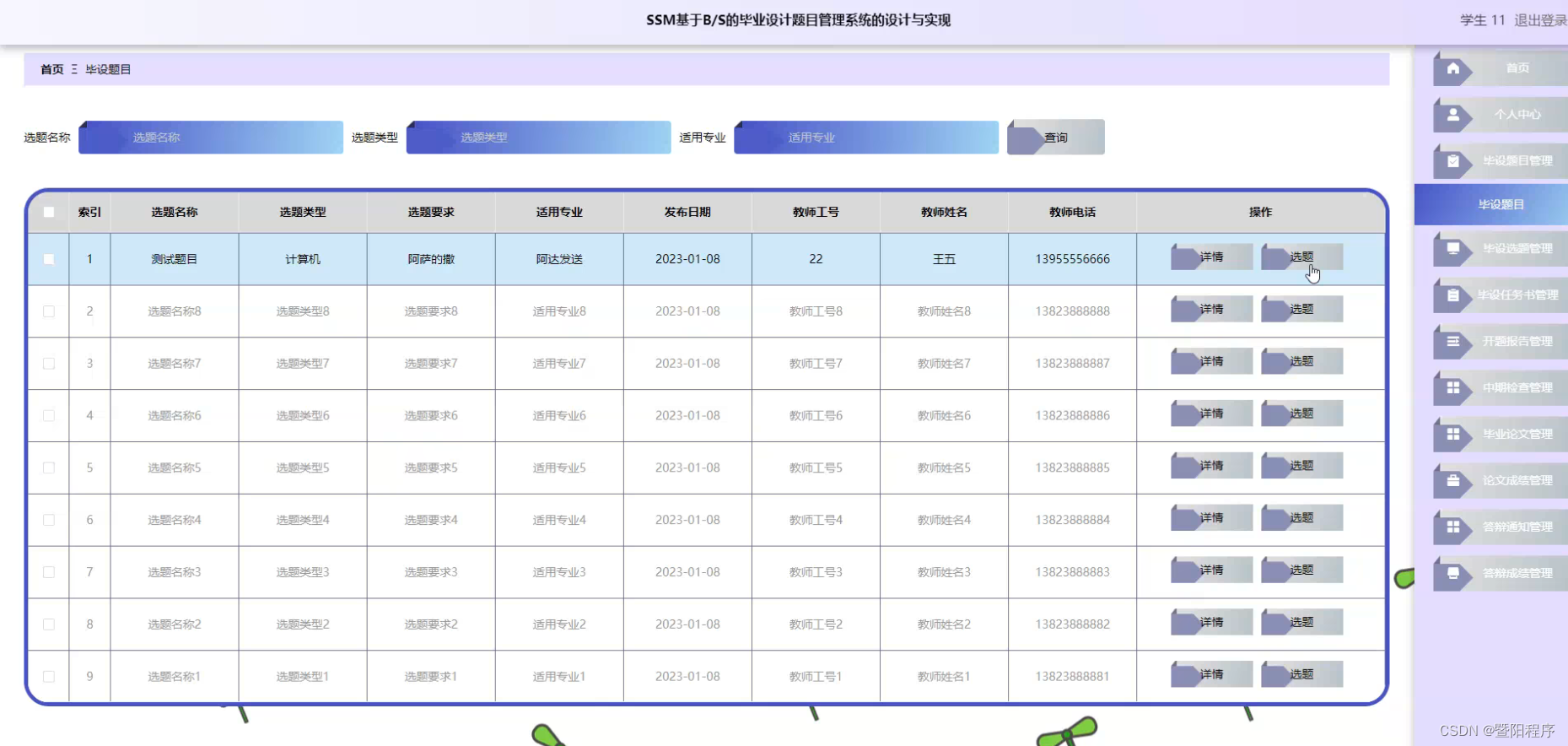 【附源码】django计算机毕业设计ssm基于bs的毕业设计题目管理系统的设计与实现源码mysql论文django和ssm框架 Csdn博客