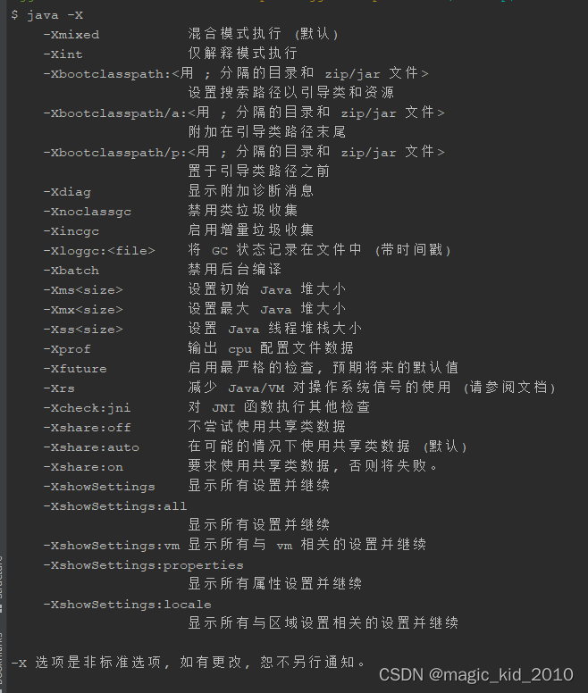JVM 性能调优 - 参数基础(2)_org.jetbrains.idea.maven.server.remotemavenserver -CSDN博客