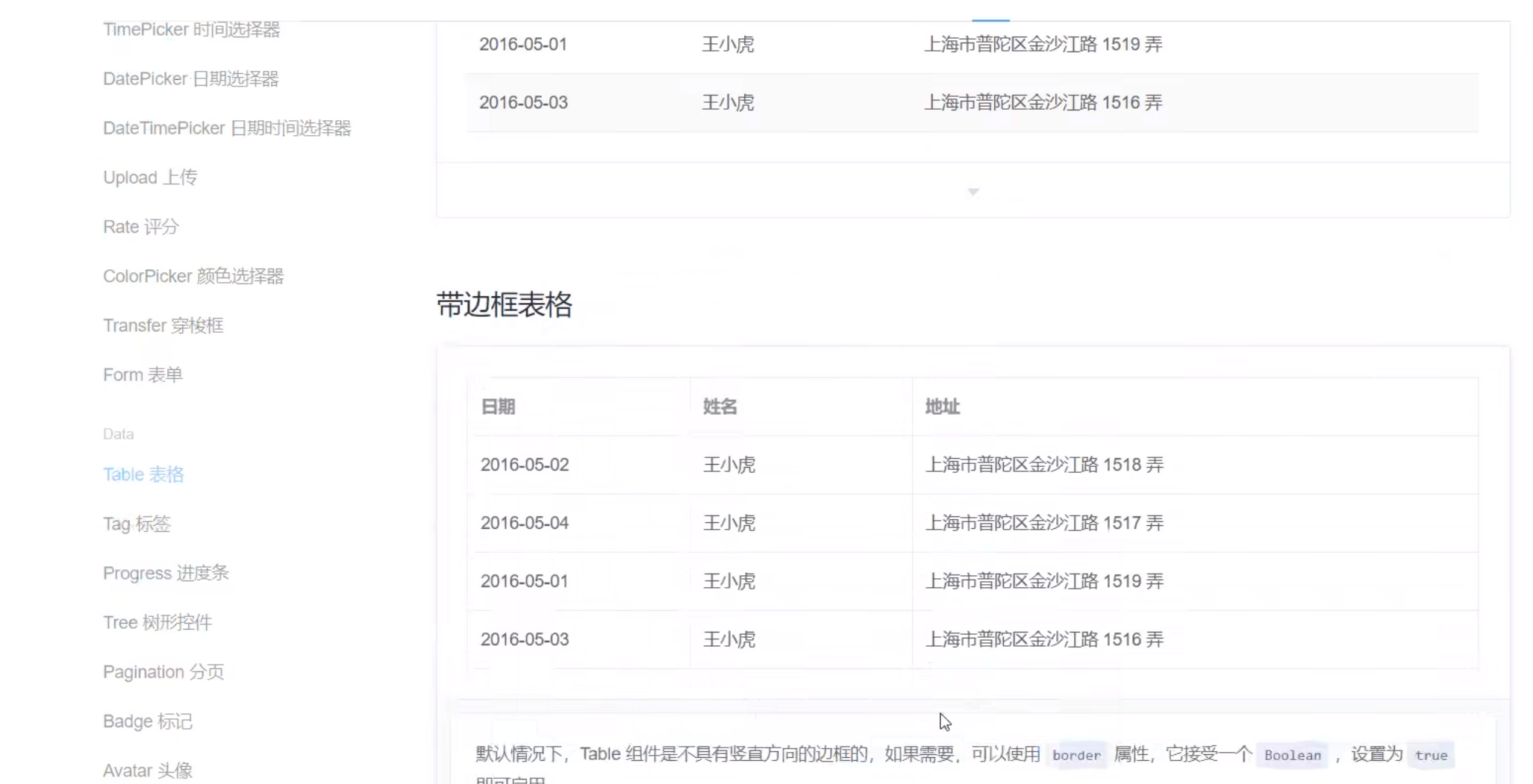 前端学习笔记202305学习笔记第二十天 Vue30 了解table的基本使用2vue3 20天笔记 Csdn博客