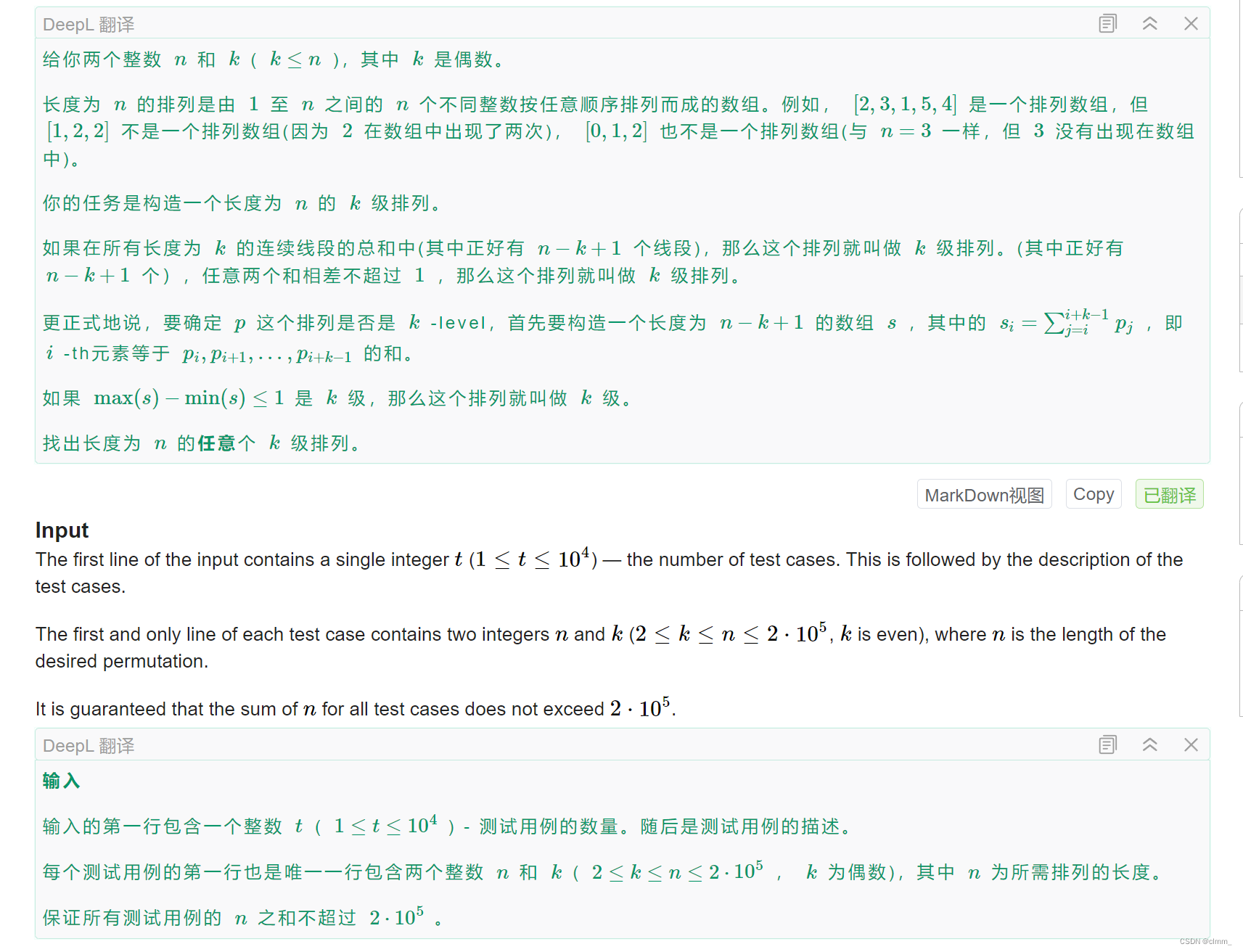 Codeforces Round 923 (Div. 3)_d - find the different ones!-CSDN博客