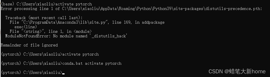 conda出现ModuleNotFoundError: No module named ‘_distutils_hack‘报错_modulenotfounderror: no module ...