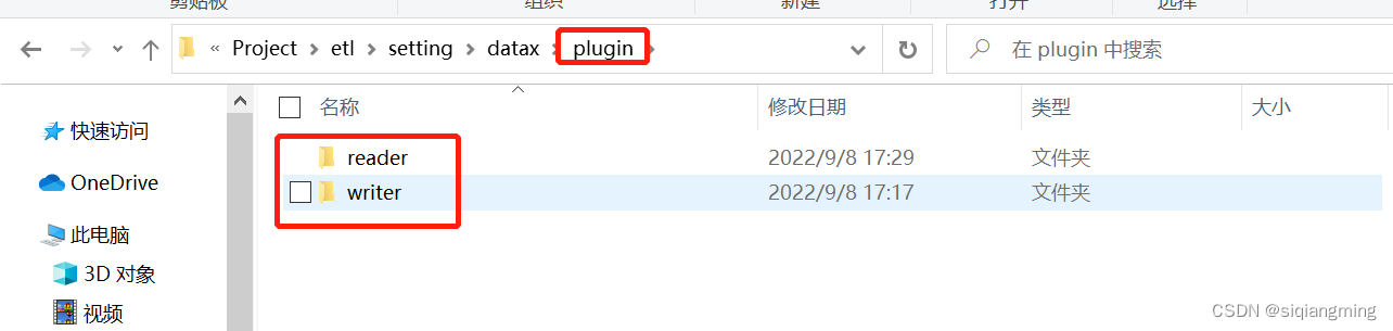 idea启动dataX,开发金仓和达梦插件_datx达梦模板-CSDN博客