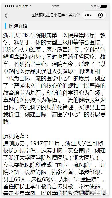 基于微信小程序医院预约挂号系统设计与实现（phpmysql后台）php挂号小程序源码 Csdn博客