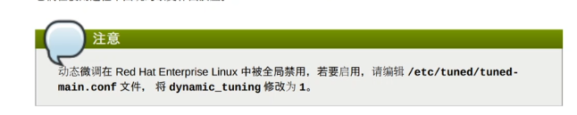 Linux自动性能调整工具tuned_linux tuned-CSDN博客