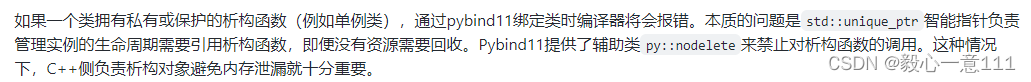 pybind11 绑定回调函数传递结构体的引用_pybind11 std::function-CSDN博客