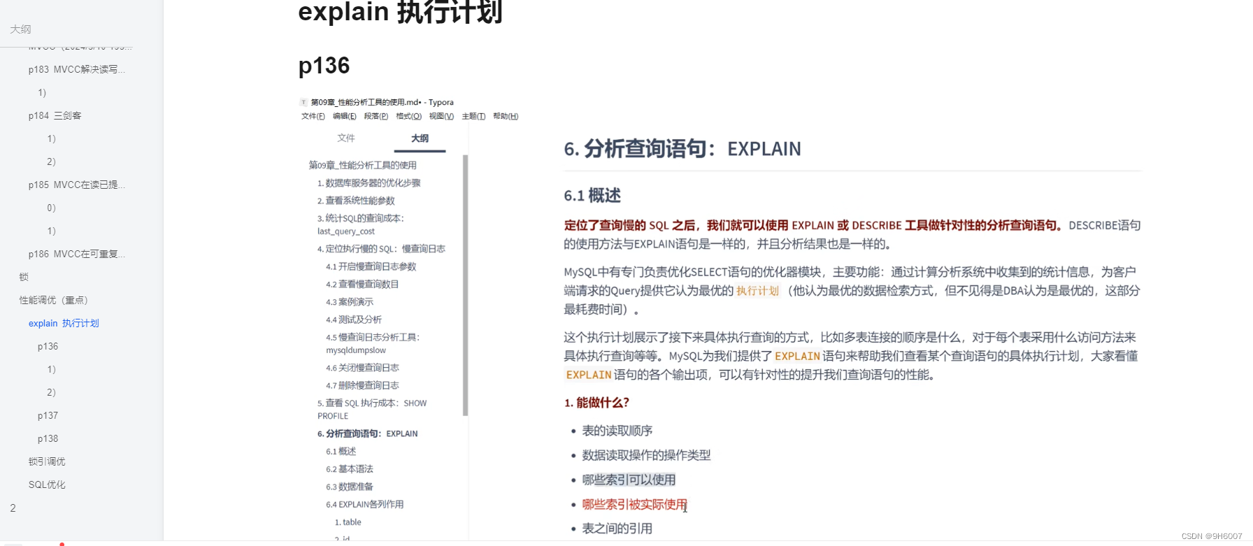 Java学习第340天,阶段2 学习第27天,学习计划第11天,mysql学习第11天(20240311) 2h Csdn博客