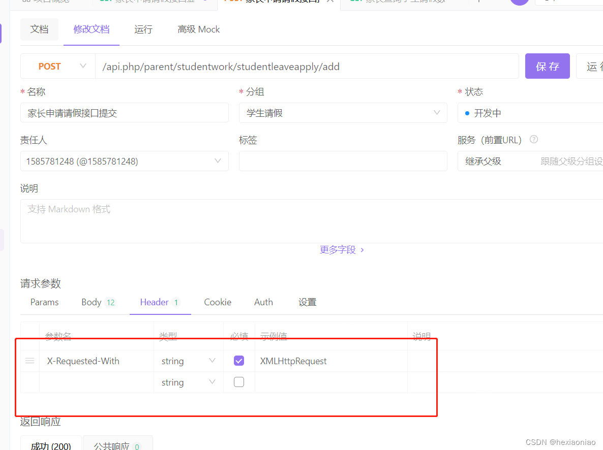 thinkphp5 如何模拟在apifox里面 post数据接收_thinkphp post 接收多组数据-CSDN博客