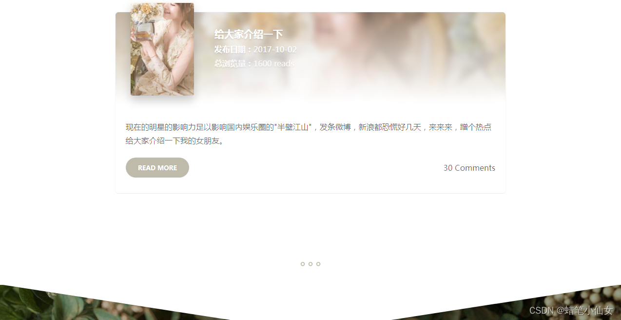 64. Web前端网页制作 超炫酷的个人博客网页设计实例 大学生期末大作业 html+css+js_个人博客网页设计html-CSDN博客