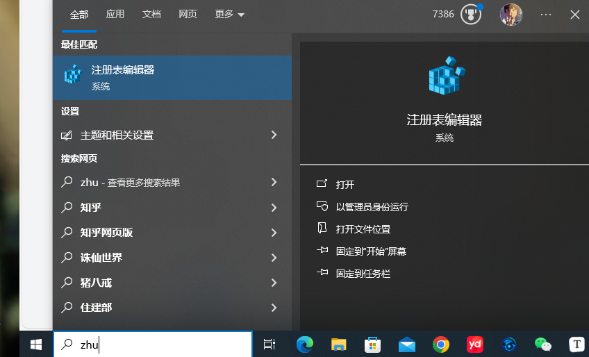 [Windows]修改默认远程端口3389_修改3389端口-CSDN博客