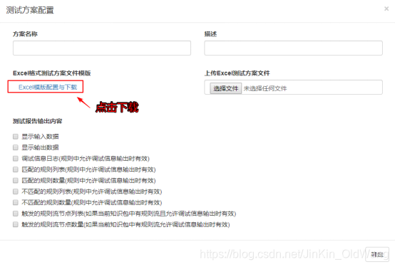 urule知识包的仿真测试导出excel报错java.lang.NoSuchMethodError_java.lang ...