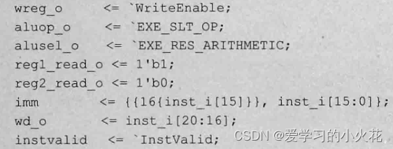 CPU设计实战-简单算术操作指令的实现_slt指令-CSDN博客
