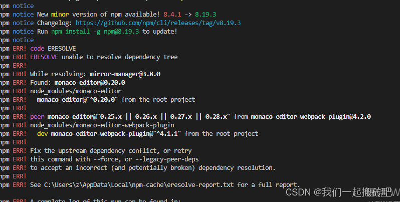 Npm Install 报错error `install Node` Version Format Error Got V1 Csdn博客