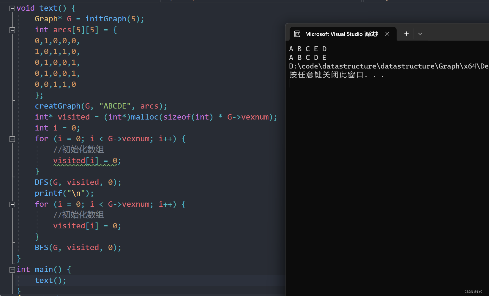 图的创建(邻接矩阵)与遍历(BFS,DFS)-C语言实现_邻接矩阵创建图,用dfs,bfs算法实现图的遍历 c语言实现-CSDN博客