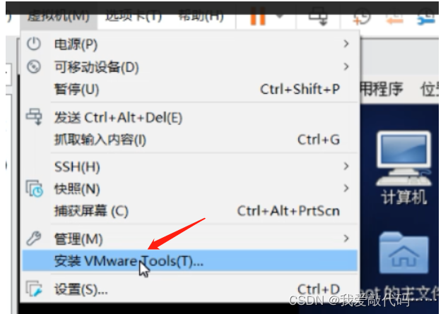 centos6版本安装vmtools_centos6安装vmware tools-CSDN博客
