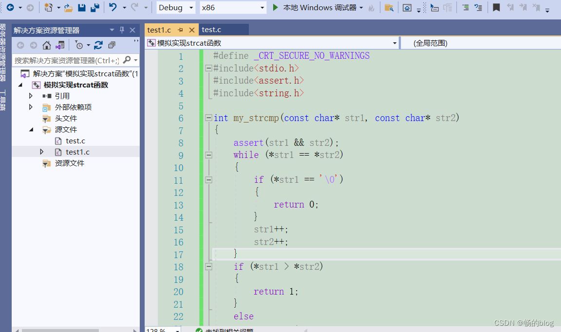 模拟实现strcmp函数（c语言）-CSDN博客