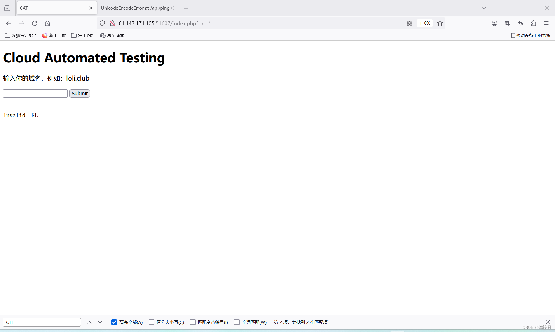 攻防世界Cat-CSDN博客