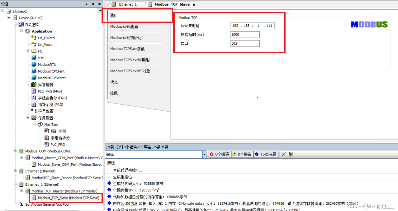 Codesys—标准库ModbusTCP Master(客户端)配合C#的NModbus4库的通讯示例_codesys modbus tcp主站通讯-CSDN博客