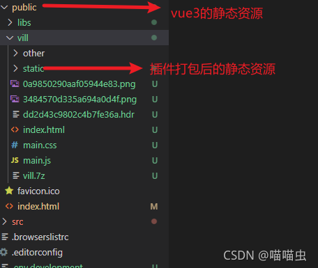 webpack5+vue3+three.js打包vue插件遇到插件静态资源无法找到文件的问题（hdr,wasm,gltf,,,等静态文件）_three.js vue打包-CSDN博客