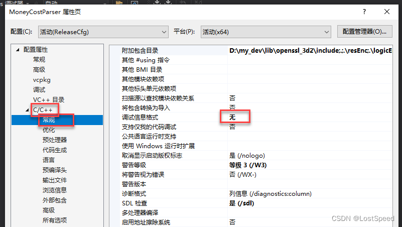 vs2019 - debug版/release版编译选项的区别_vs编译release版本-CSDN博客