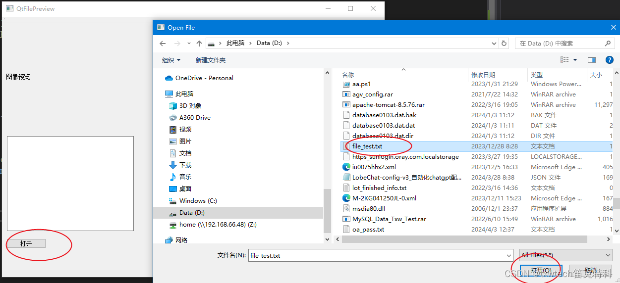 QT QFileDialog文件选择对话框_qfiledialog textedit 匹配正则-CSDN博客