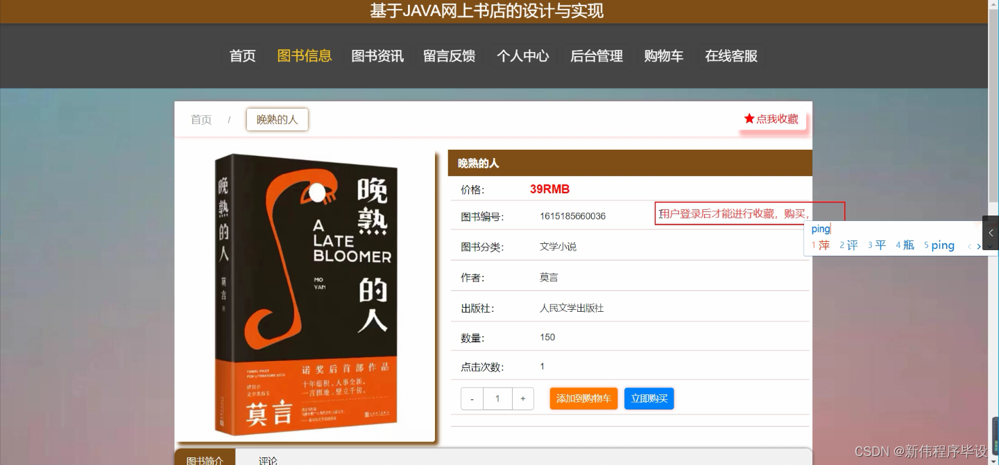 【附源码】java计算机毕设基于网上书店的设计与实现源码开题基于lamp的网上书店设计与实现源代码 Csdn博客