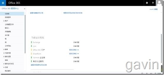 国际版本Office365与国内版本office365的功能介绍-CSDN博客