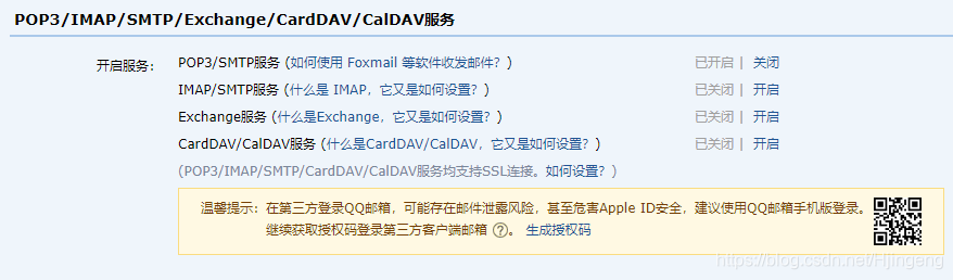 浅谈PHP使用PHPMailer发送邮件_php发送qq邮箱 有限制吗-CSDN博客