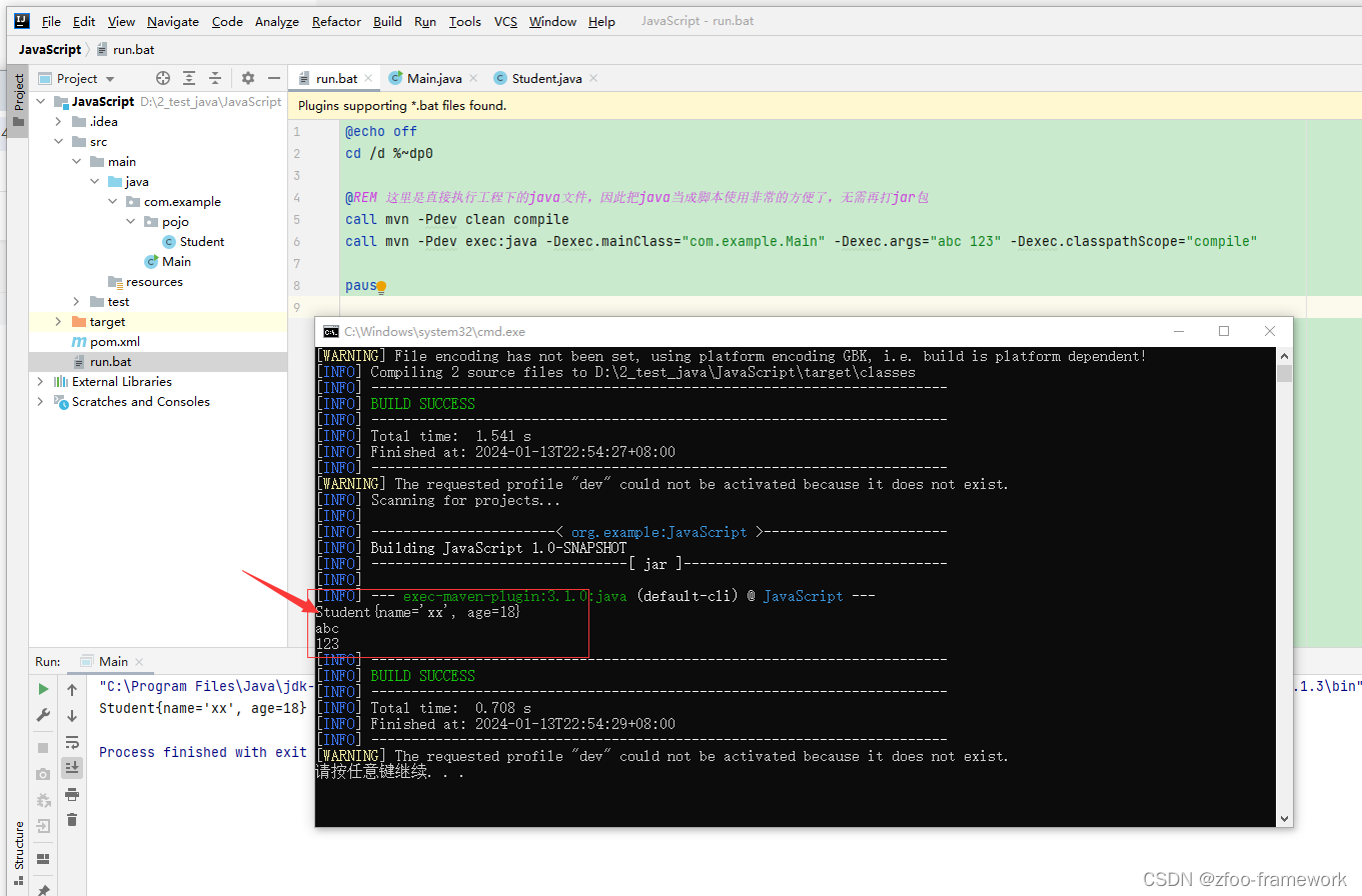 让java程序就像脚本一样去写工具_如何让java变成脚本语言-CSDN博客