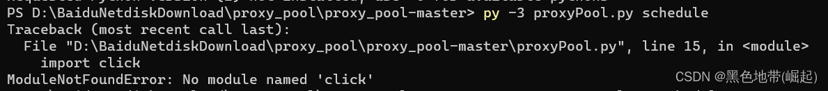 【proxy_pool搭建问题】多版本python、依赖Redis启动失败、No module named ‘click‘、proxyPool启动报错_modulenotfounderror ...