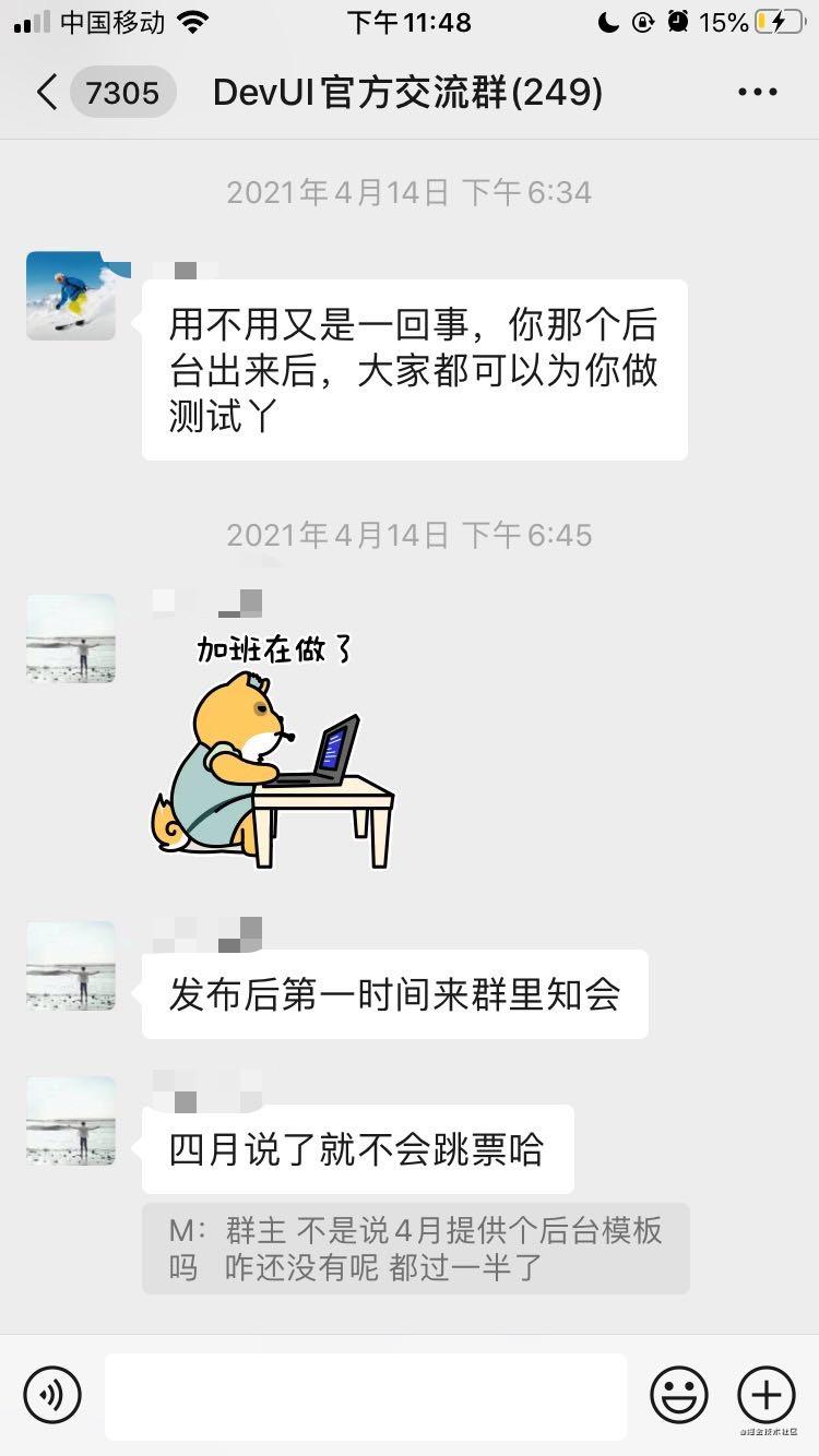 让我们一起建设 Vue DevUI 项目吧！-CSDN博客