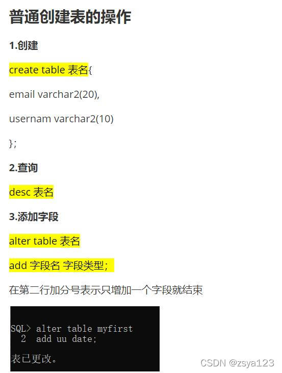 Oracle使用sql Plus创建表空间，用户，对表的增删改，查询sqlplus创建表空间及字段 Csdn博客